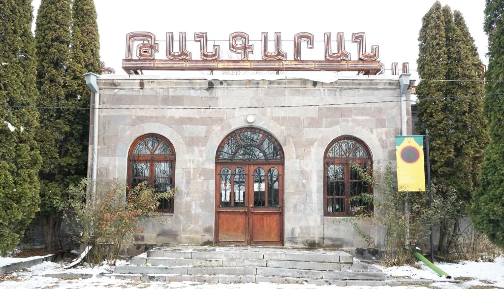 Sisian History Museum Named After N. Adonts. Museum in c. Sisian | Mus.am